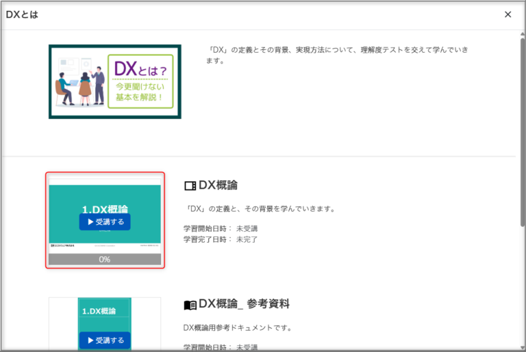 【重要】LOGOSWARE Xeの学習画面が変わります | LOGOSWARE製品サポートサイト