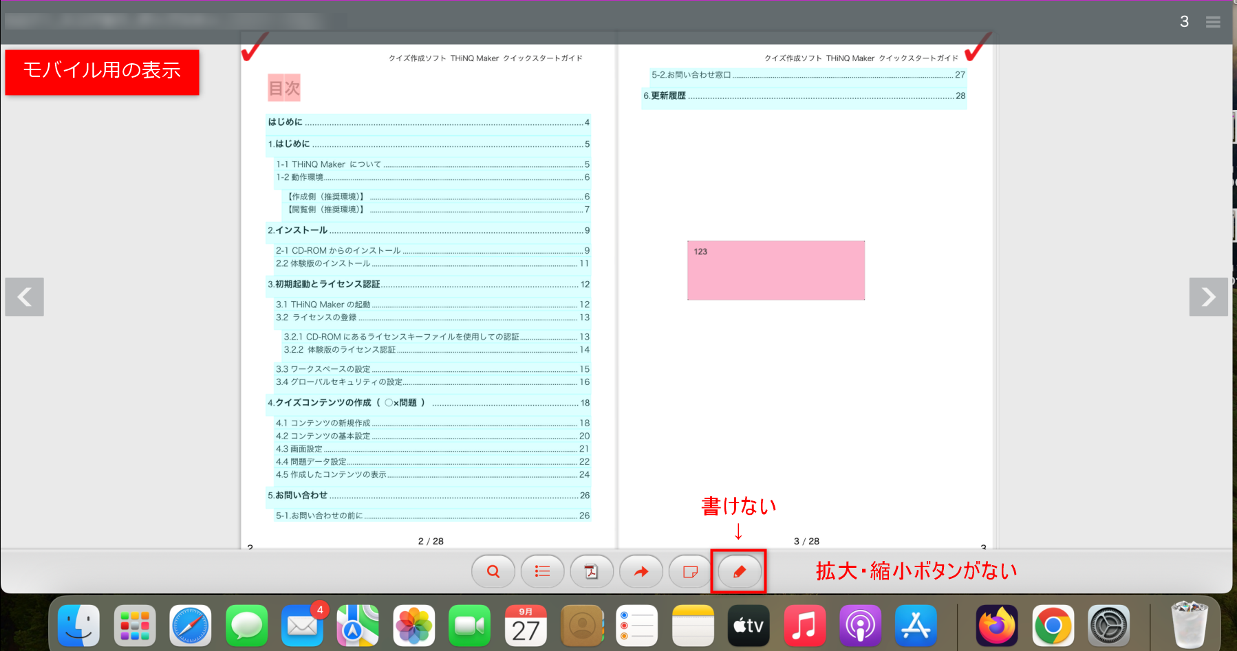 【重要】FLIPPER U2：macOS Safari 17で閲覧した際に発生する不具合について | LOGOSWARE製品サポートサイト