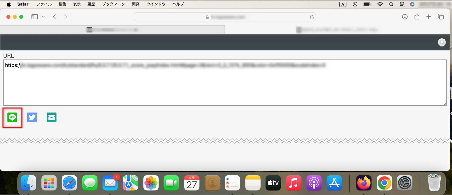 【重要】FLIPPER U2：macOS Safari 17で閲覧した際に発生する不具合について | LOGOSWARE製品サポートサイト