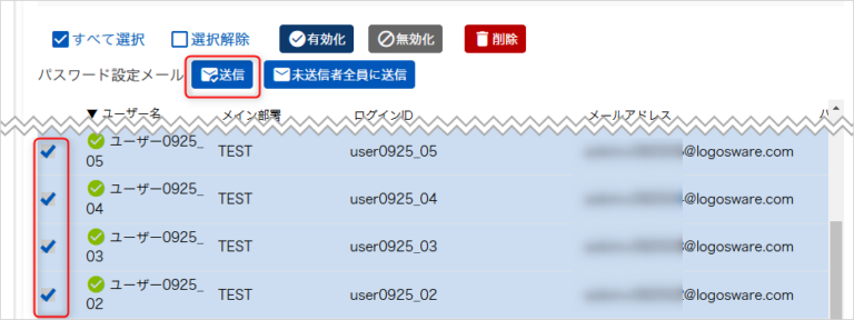 【重要】LOGOSWARE Xe 一部機能の一時削除・制限について | LOGOSWARE製品サポートサイト